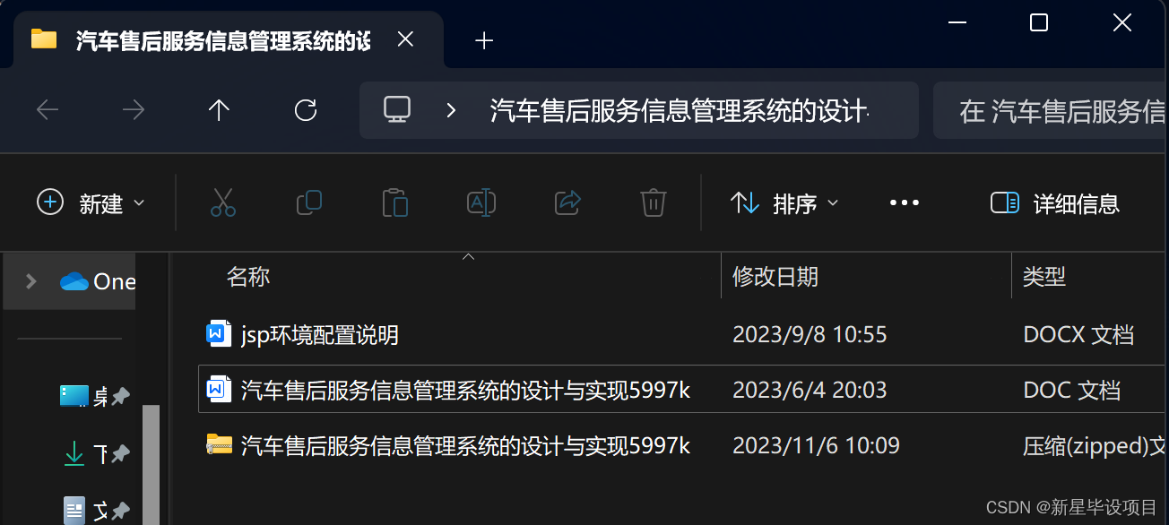 汽车售后服务信息管理系统的设计与实现jspjavaspringmvcmysqlmybatis汽车售后服务系统设计 Csdn博客