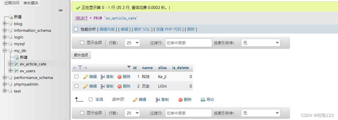 Nodejs 开发自己的项目——6 文章分类管理 创建数据表nodejs数据报表 Csdn博客