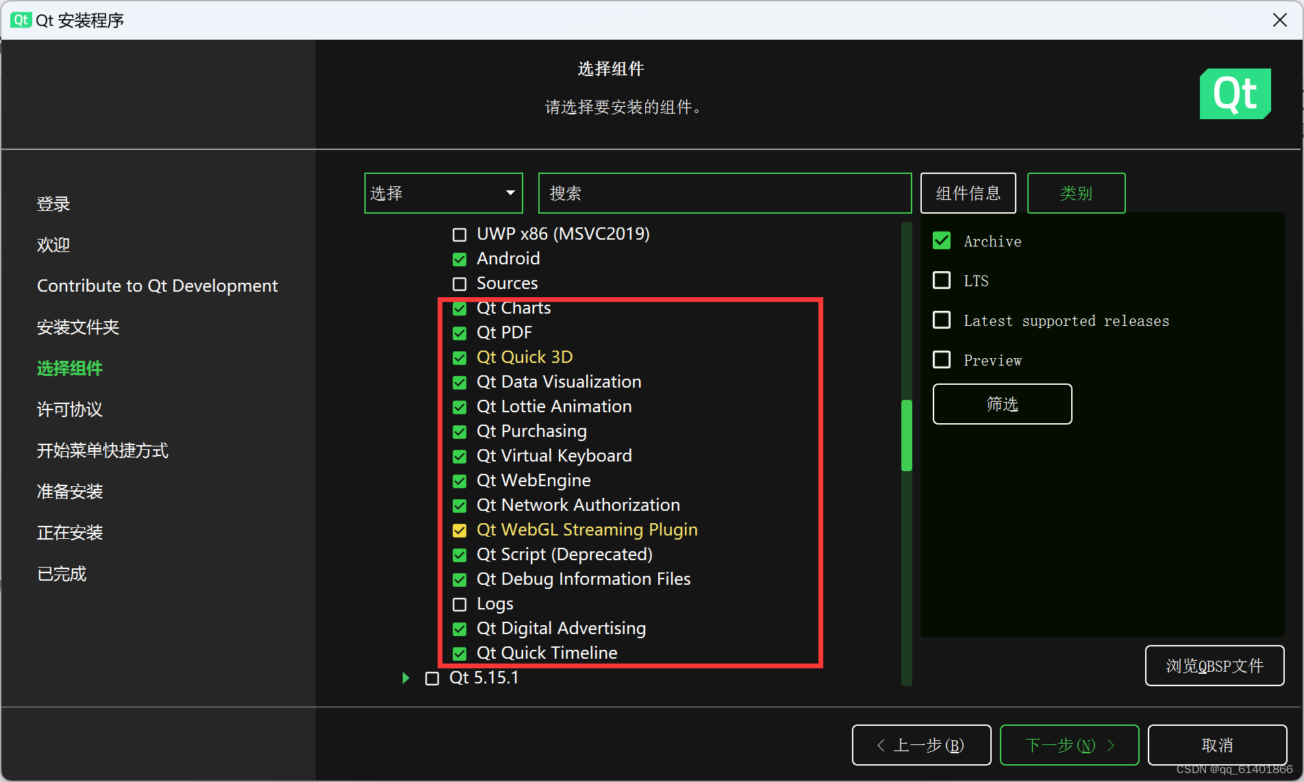 Qt不能安装自己想要的版本，如Qt 5.15.2_qt安装没有5.15.2-CSDN博客
