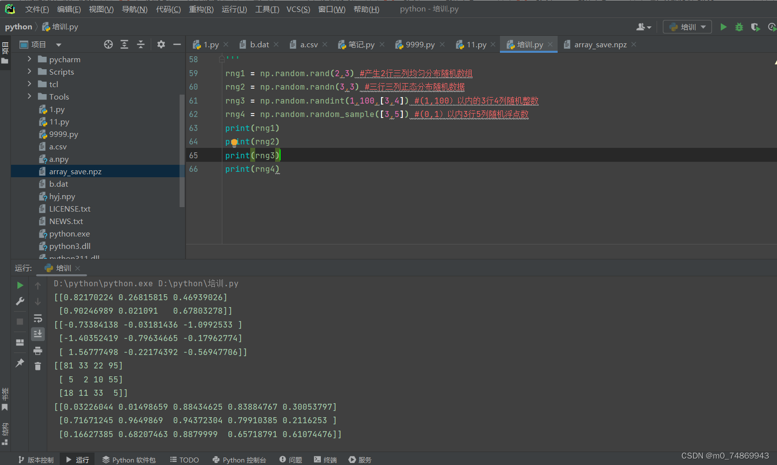 NumPy数据存取和函数_numpy文件的存取和二元函数运算要求:1.设置二维数组,存档为csv文件2.读取csv-CSDN博客