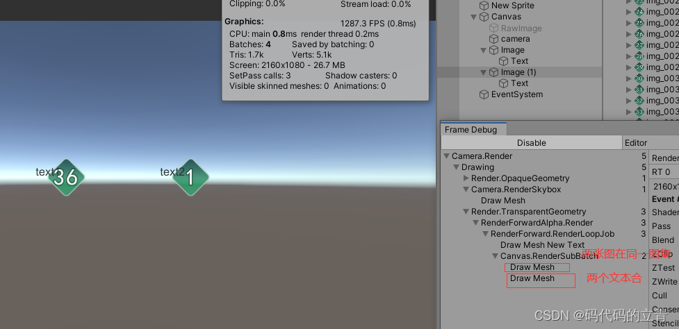 unity ui的drawcall优化技巧_unity怎么看drawcall-CSDN博客