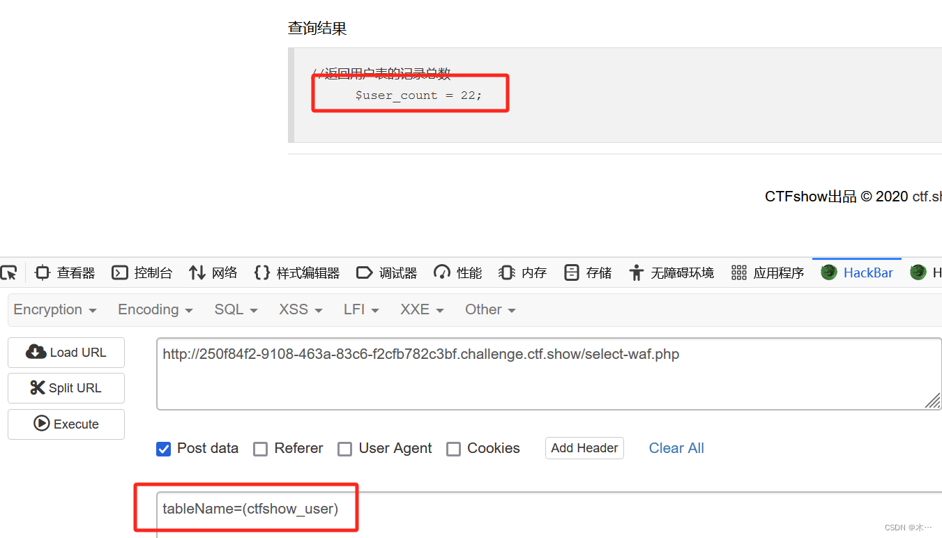 ctfshow sql180-185_ctfshow 180-CSDN博客