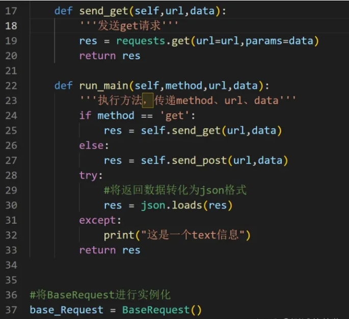 接口自动化之BaseRequest封装get/post方法-CSDN博客