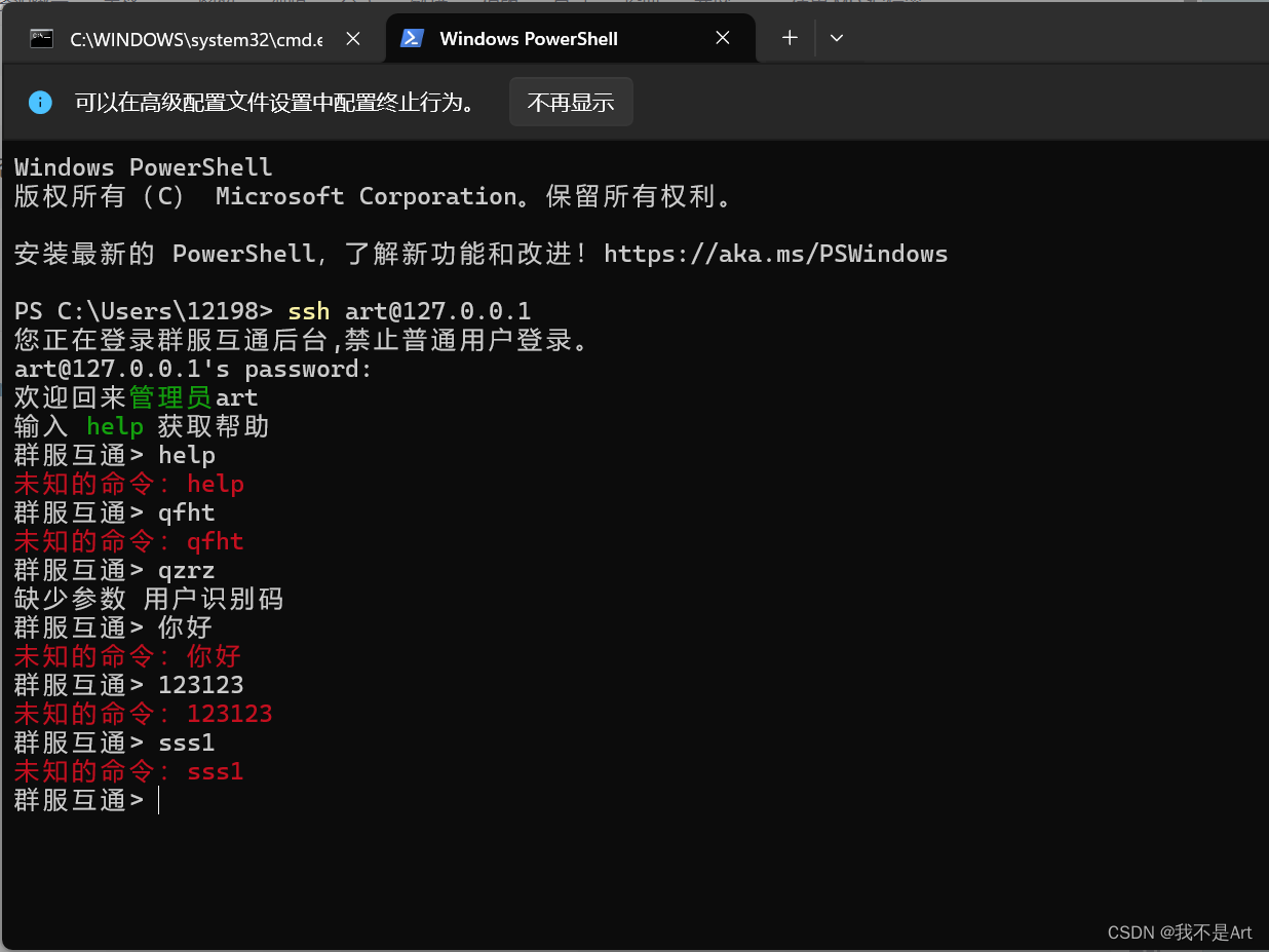Python 实现一个自定义的ssh 服务器python Ssh Server Csdn博客