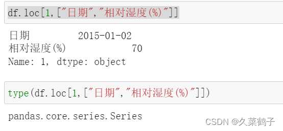 Pandas基础 Pandas 数据查询 Csdn博客