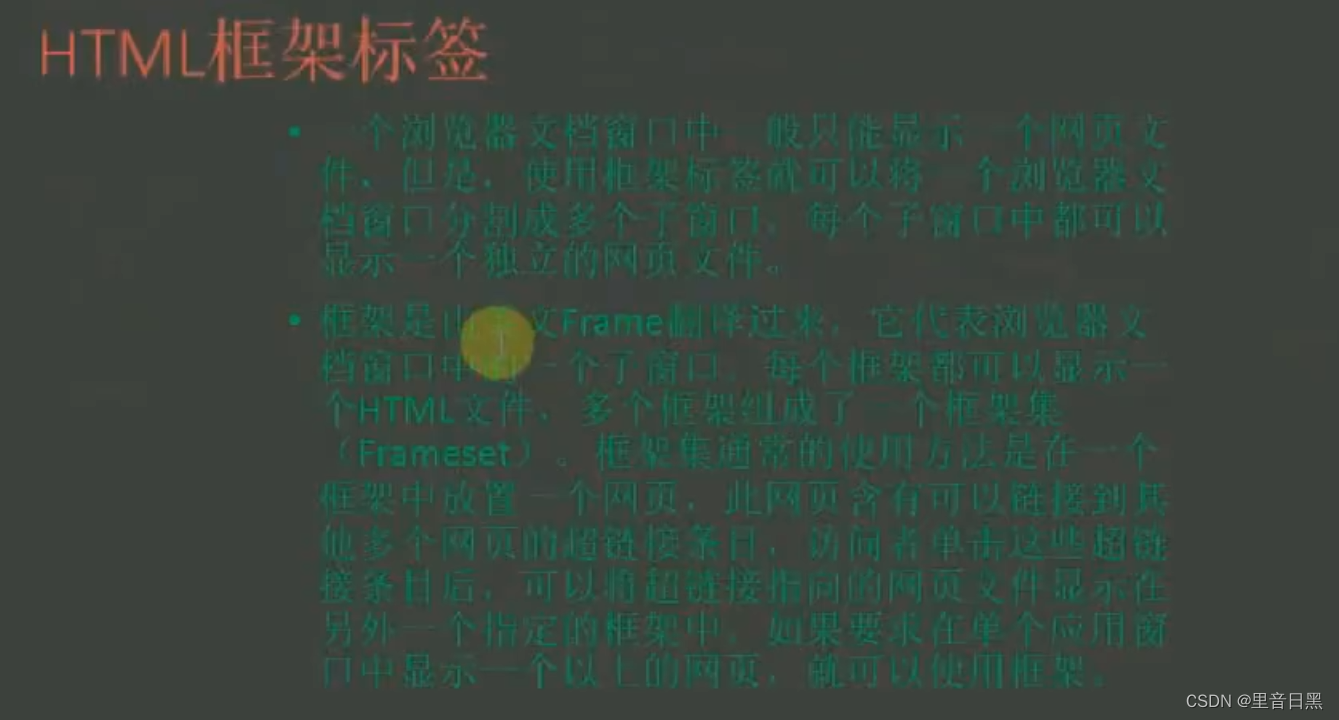 掌握技术：W3School在线教程指南-CSDN博客