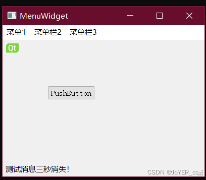 Qt-QMainWindow_qtwidgets.qmainwindow()-CSDN博客