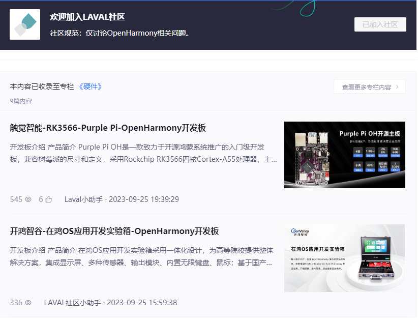 余承东发布HarmonyOS NEXT，鸿蒙生态发展速度到底有多惊人？_harmonyos_Industio_触觉智能-Laval社区