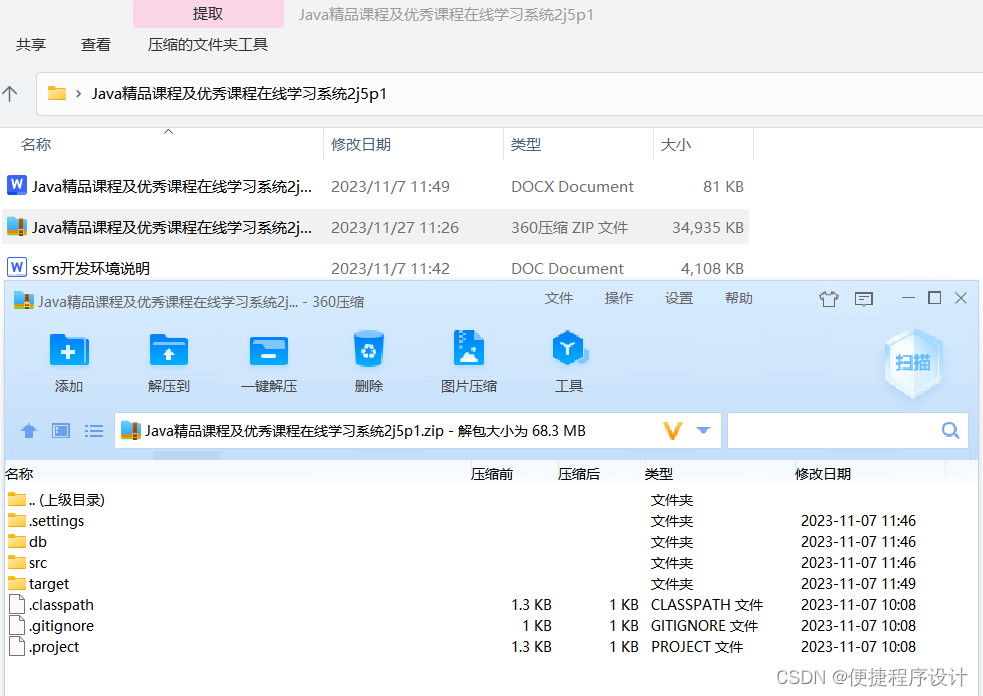 Java精品课程及优秀课程在线学习系统开题源码 Csdn博客