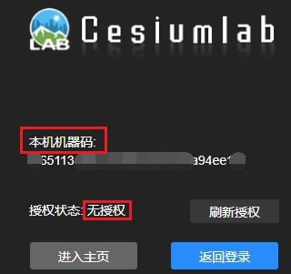 CesiumLab安装、CesiumLab账号注册以及不同授权类型的说明 CesiumLab系列教程_cesiumlab下载-CSDN博客