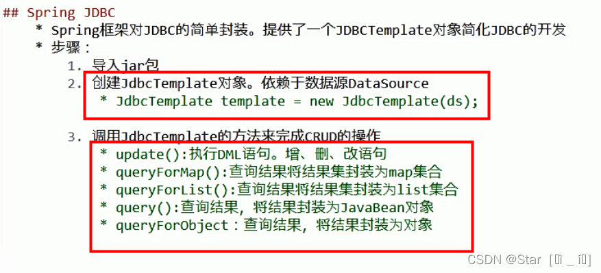 数据库连接池，Spring JDBC：JDBC Template_数据库连接池代码spring-CSDN博客
