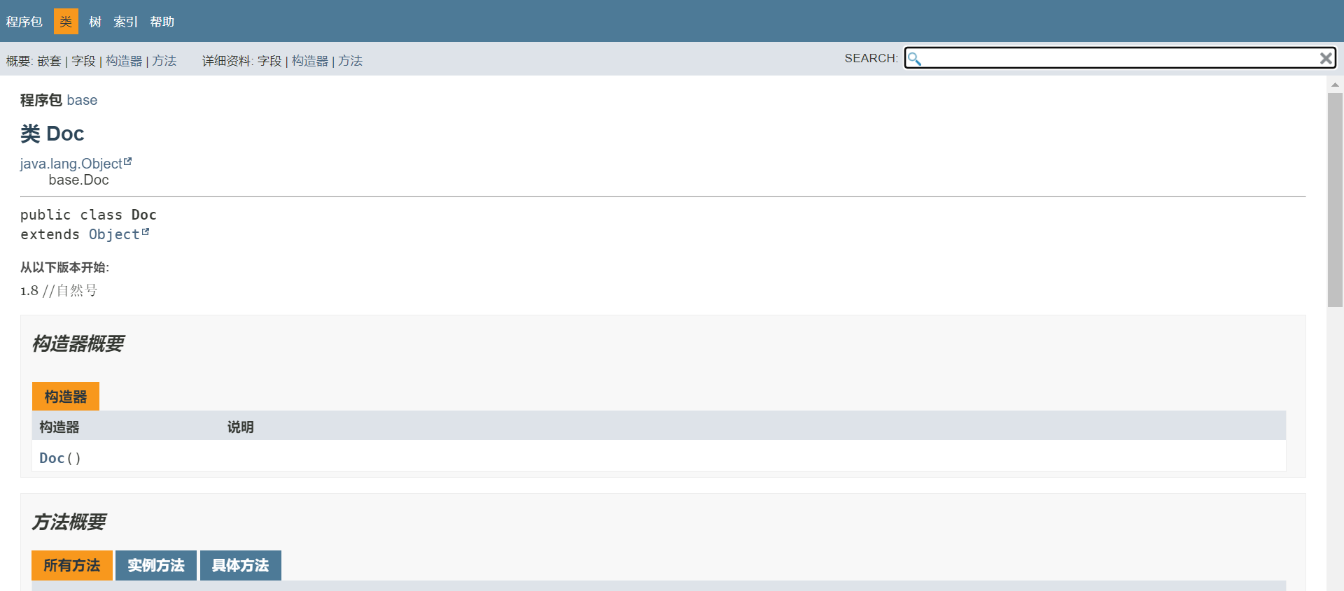 java基础：16.JavaDoc生成文档_generate javadoc生成的文档是什么格式-CSDN博客
