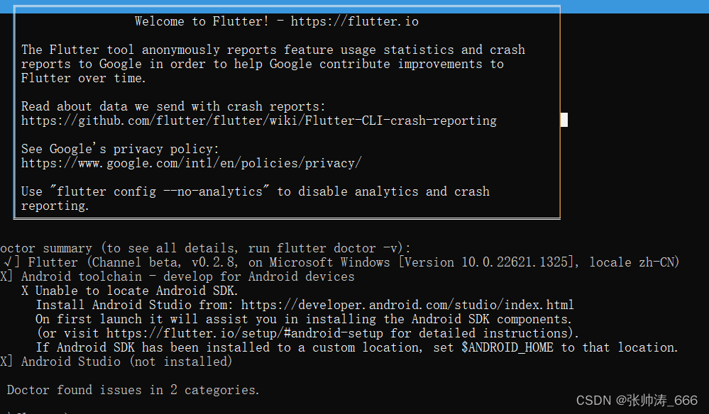 Flutter环境配置全过程(包括javaJDK、flutterSDK、 AndroidStudio SDK安装以及中文语言包)所有有的没的坑都踩了一遍 呕~~~_flutter jdk-CSDN博客
