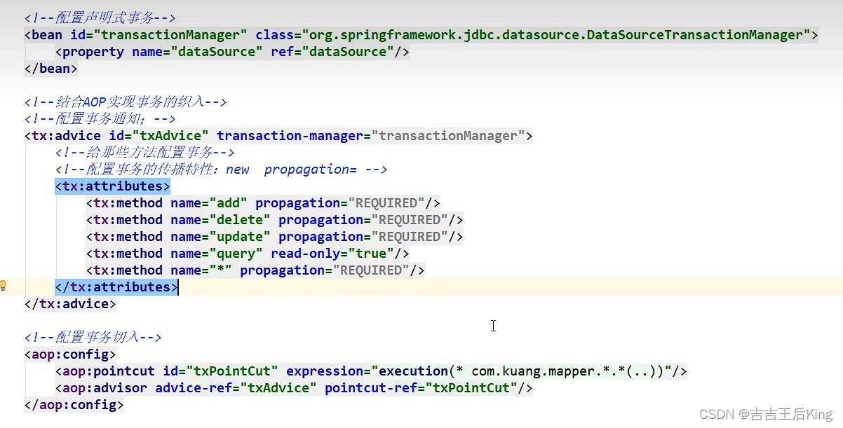 【狂神】Spring5笔记（四）之Mybatis和事物的整合_java mybatis两个操作合一个事物-CSDN博客