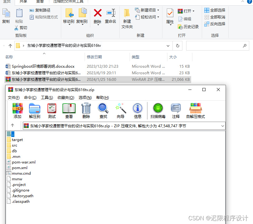 东城小学家校通管理平台的设计与实现程序开题报告开题报告源码)家校通系统的设计与实现开题报告 Csdn博客