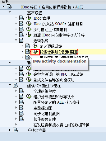 【IDOC】--IDOC调用系统传递数据_abap idoc-CSDN博客
