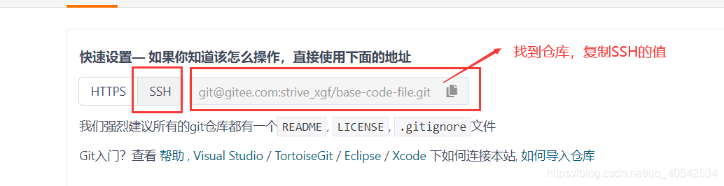 DeployKey does not support push code -- git本地仓库上传码云gitee远程仓库出错-CSDN博客