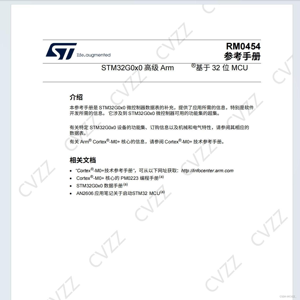Stm32g0x0系列 全中文汉化参考手册 中英双语对照 Gpt机翻 共989页、约50万字stm32g0x0单片机中文参考手册 Csdn博客 8270