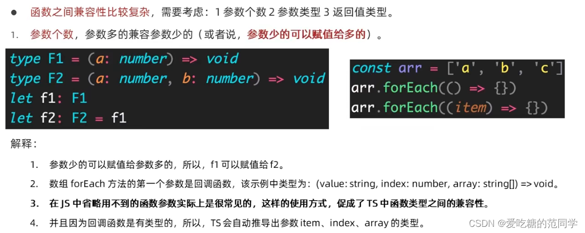 【TypeScript】class面向对象&类型兼容&交叉类型_ts开发面向对象class-CSDN博客