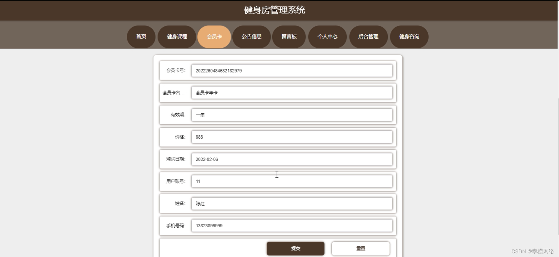 [附源码]java+ssm计算机毕业设计健身房管理系统nc55o(源码+程序+数据库+部署)-CSDN博客