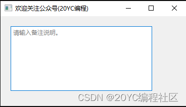 Qt6.5类库详解：QPlainTextEdit-CSDN博客