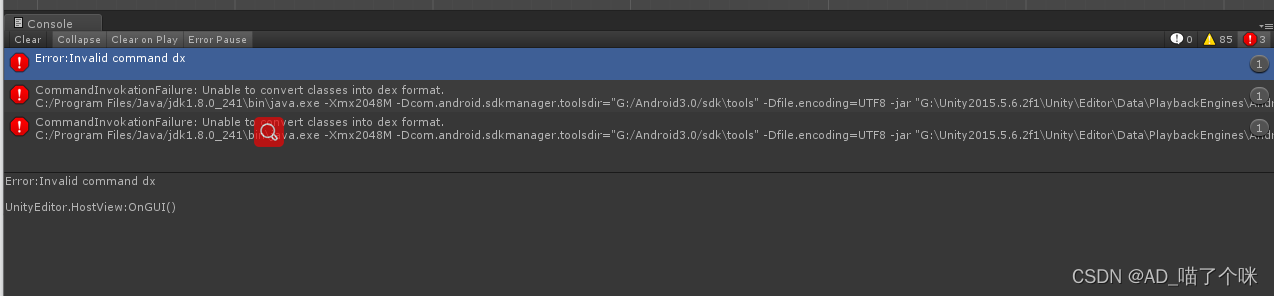 unity解决:Error:Invalid command dx、CommandInvokationFailure: Unable to convert classes into dex ...
