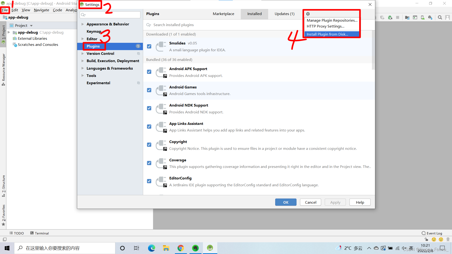 逆向五、用AndroidStudio动态调试smali_android studio smali-CSDN博客
