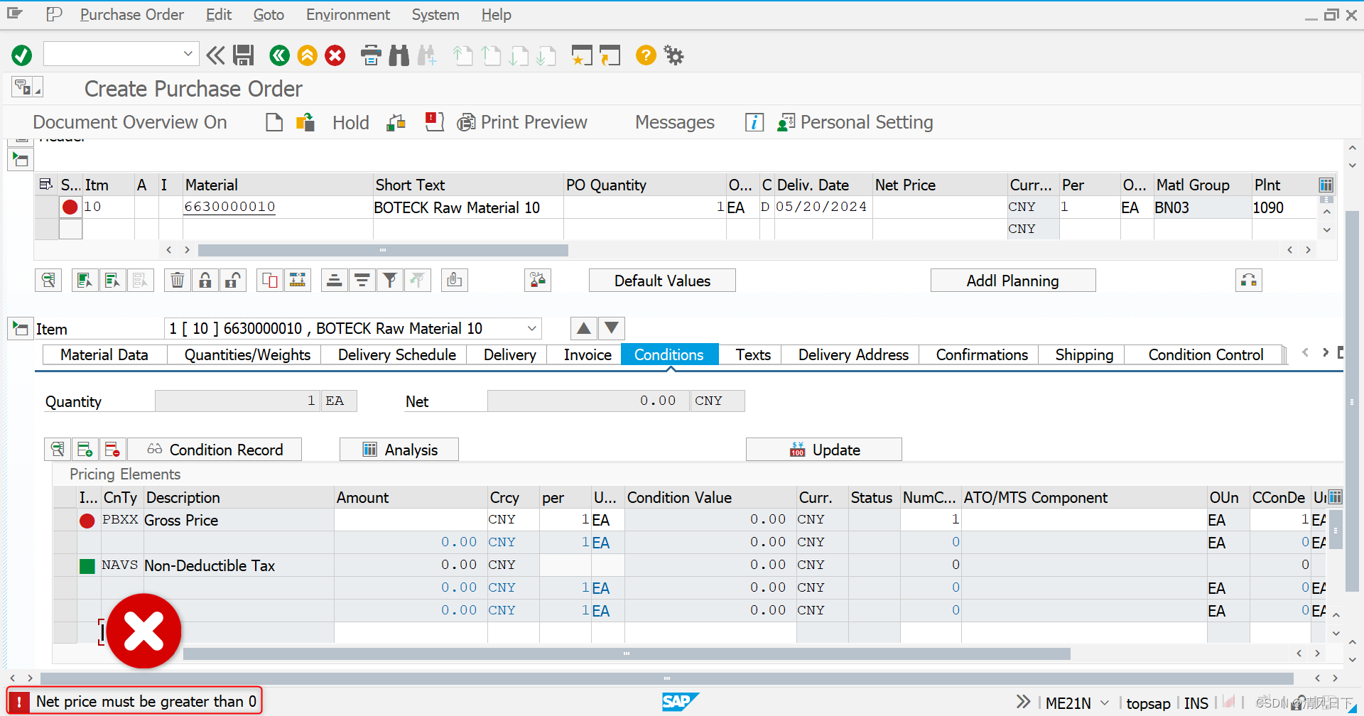 58 SAP报错：净价格必须大于0(Net price must be greater than 0)(事务码MEK1维护条件类型价格 ...