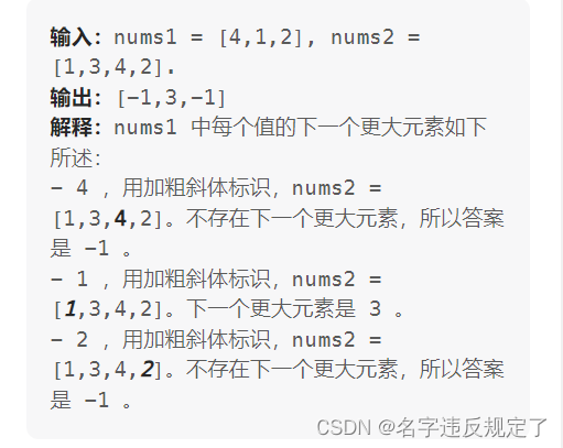 LeetCode打卡 day58--单调栈-CSDN博客
