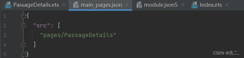 【DecEco Studio】单独在模拟器上运行一个模块，并更改入口界面-CSDN博客