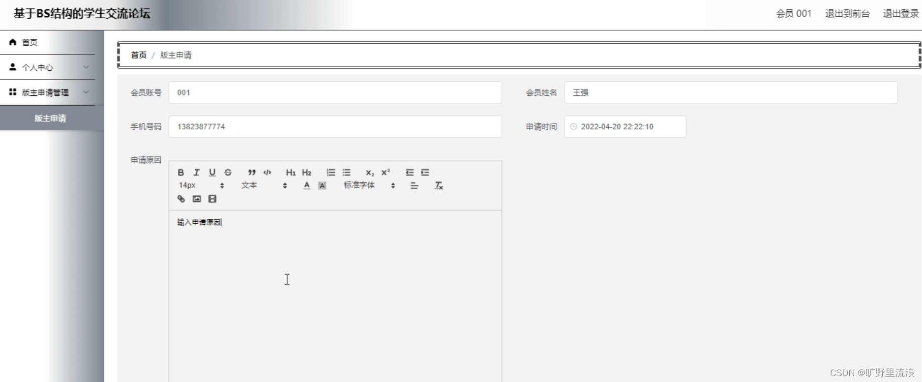 SSM毕设项目基于BS结构的学生交流论坛40125（java+VUE+Mybatis+Maven+Mysql）-CSDN博客