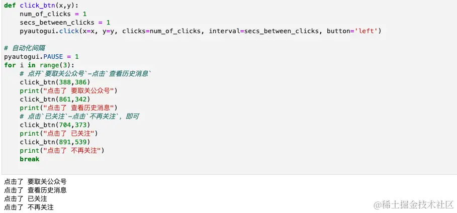 一个神奇的Python库：PyAutoGUI，玩转微信及各种软件自动化_python控制软件自动化-CSDN博客
