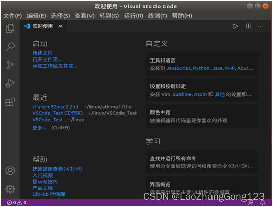 Linux第25步_在虚拟机中备份“ST官方的TF-A源码”_st官方tf-a包-CSDN博客