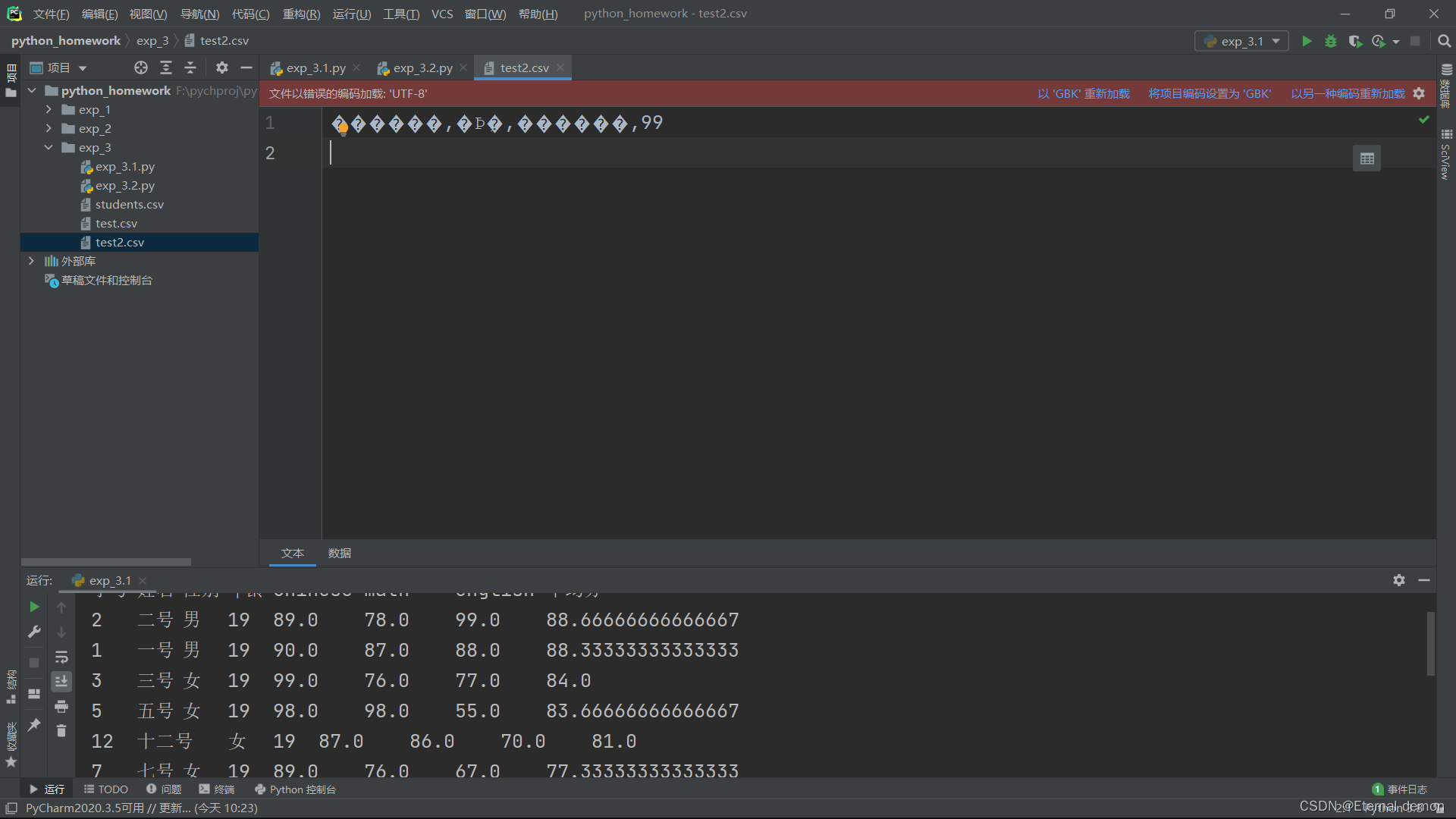 Python编程常见问题：matplotlib导入、CSV解析与编码处理-CSDN博客
