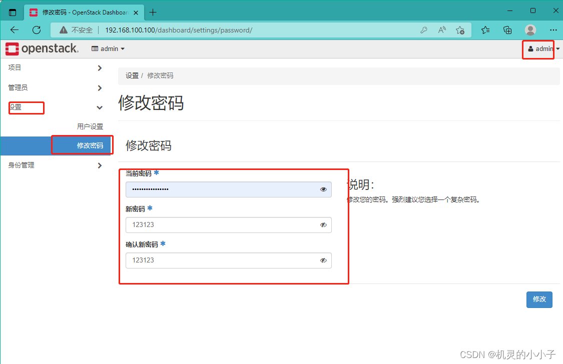 一键OpenStack单点模式环境部署-初步搭建_单节点部署cloudstack-CSDN博客