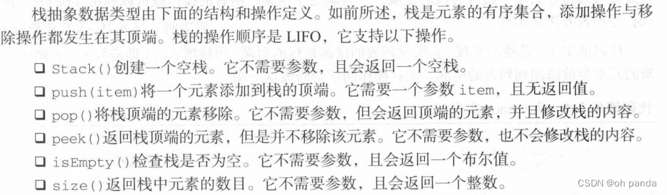 Python数据结构与算法分析(第二版)python数据结构与算法分析第2版 Csdn博客