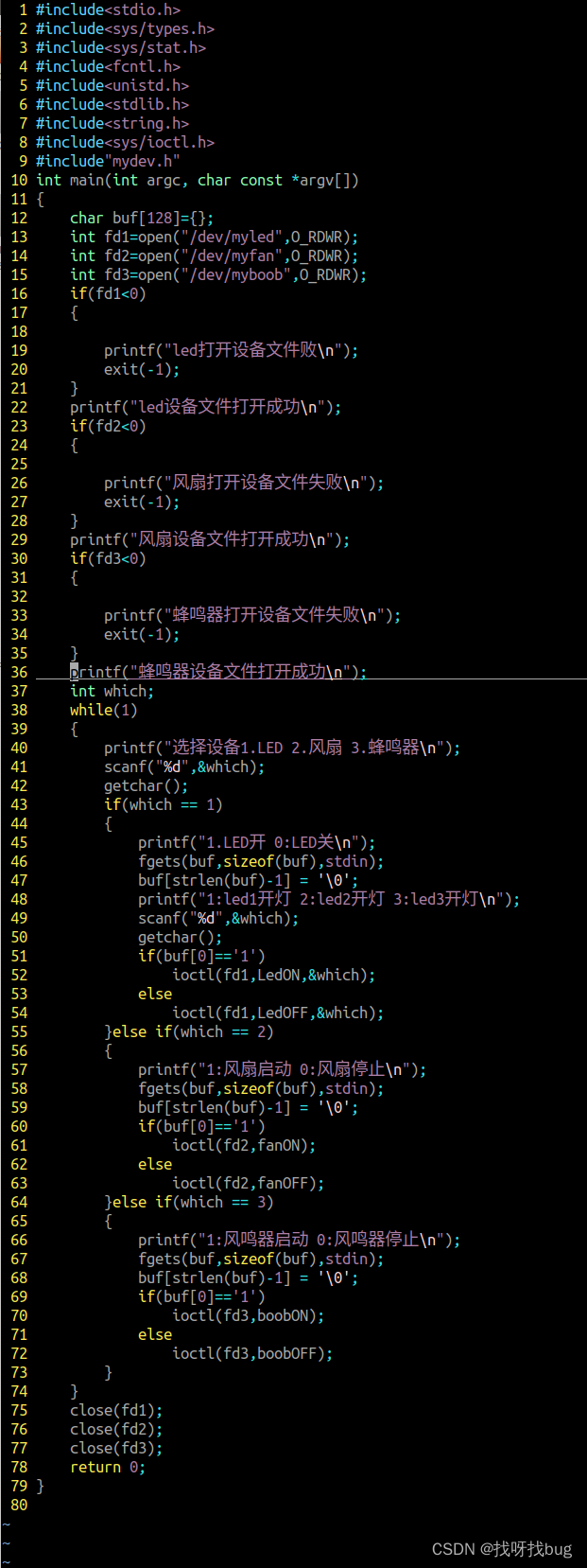 ioctl应用实例-CSDN博客