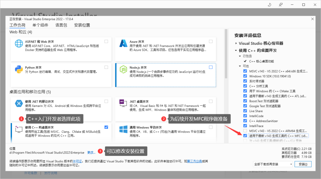 2023最新版 Visual Studio 下载安装教程（非常详细）从零基础入门到精通，看完这一篇就够了_visual studio_柑橘乌云a-AtomGit开源社区