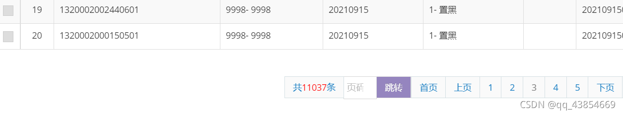 bug：ssm项目有关分页失效以及第三页数据与前两页数据相同_ssm项目中分页查询,查询成功没有分页是什么情况-CSDN博客