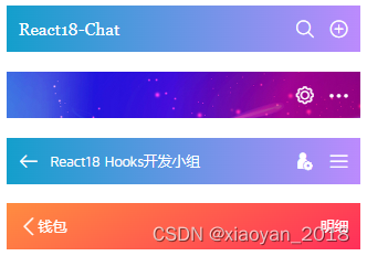 基于react18+vite4.x仿微信|react-chat聊天室_react18-chat 源码-CSDN博客