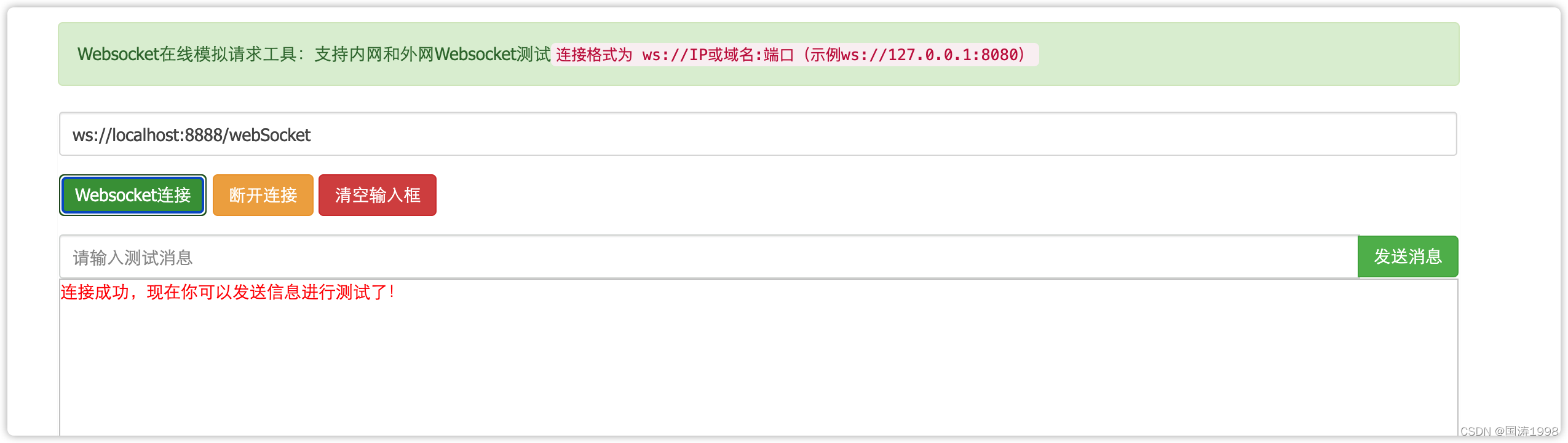 「Netty」实战 Springboot + netty +websocket 推送消息（附源码）_netty如何实现小程序消息推送-CSDN博客