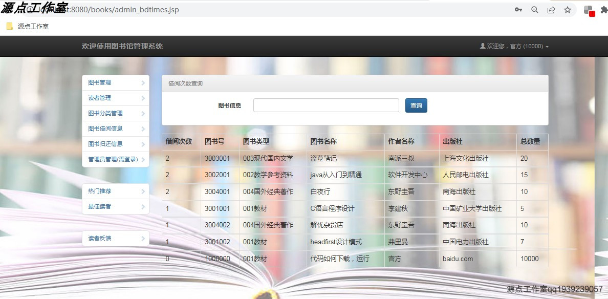 Javaweb/jsp/servlet/图书馆管理系统/图书借阅/MySQL/Eclipse_eclipse+tomcat+servlet+mysql图书管理系统-CSDN博客