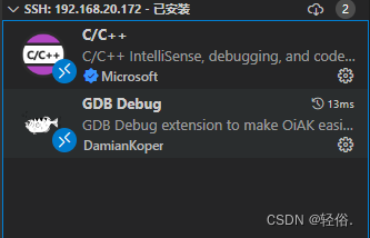 VSCode+ssh+gdb远程进行嵌入式Linux调试_visual studio code gdb远程调试嵌入式开发板-CSDN博客