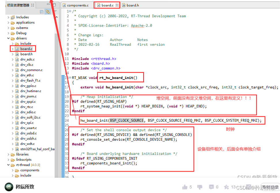 RT-Thread记录（十一、I/O 设备模型之UART设备 — 源码解析）_rtt uart rt-thread记录-CSDN博客