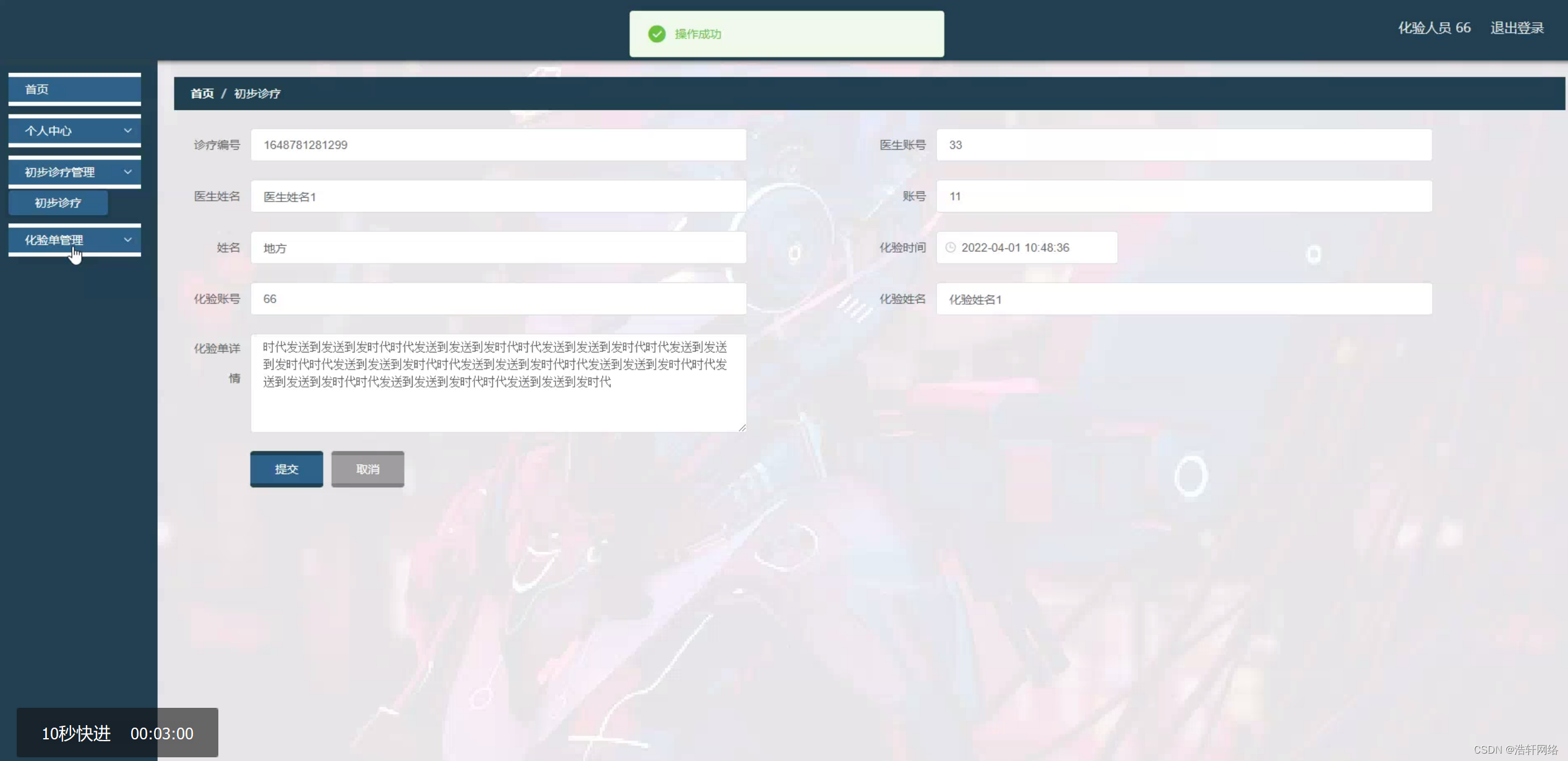 Python+Vue计算机毕业设计医院信息管理系统f0l96（源码+程序+LW+部署）_python+vue医院信息管理系统-CSDN博客