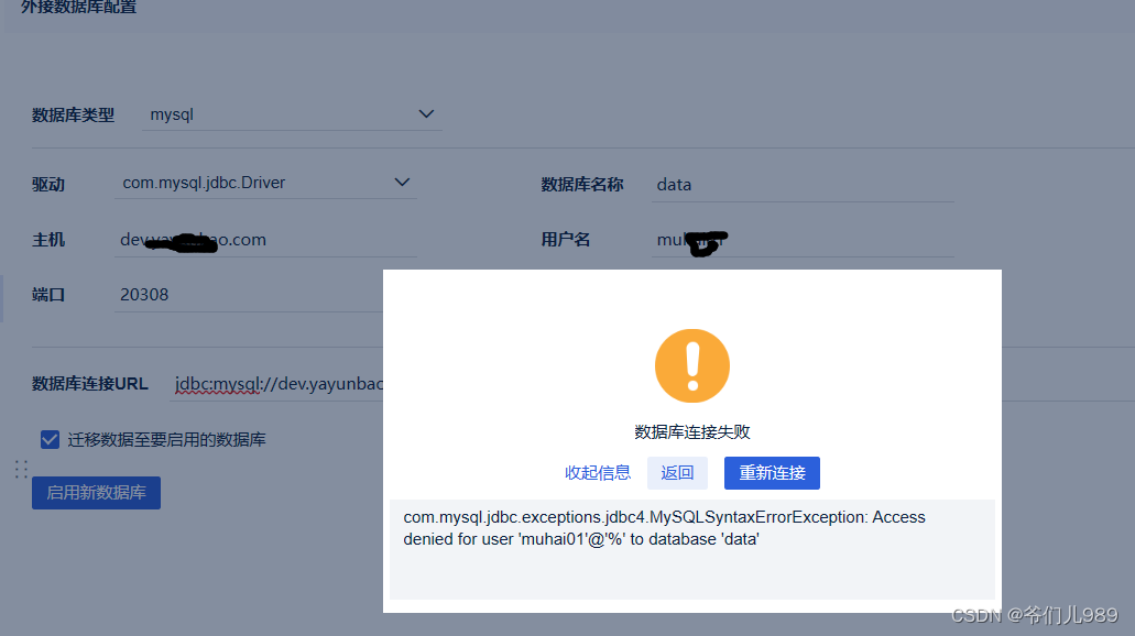 FineBI无法连接MySQL，我的MySQL版本是12，感谢各位_fine bi 数据库连接异常-CSDN博客
