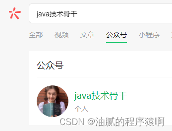 为了进大厂，吃透了各大厂最新 3000+Java 面试题啃完面试肯定妥了_2000页20个技术栈面试题-CSDN博客