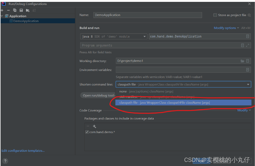 idea报command line is too long_添加依赖就出现command line is too long.-CSDN博客