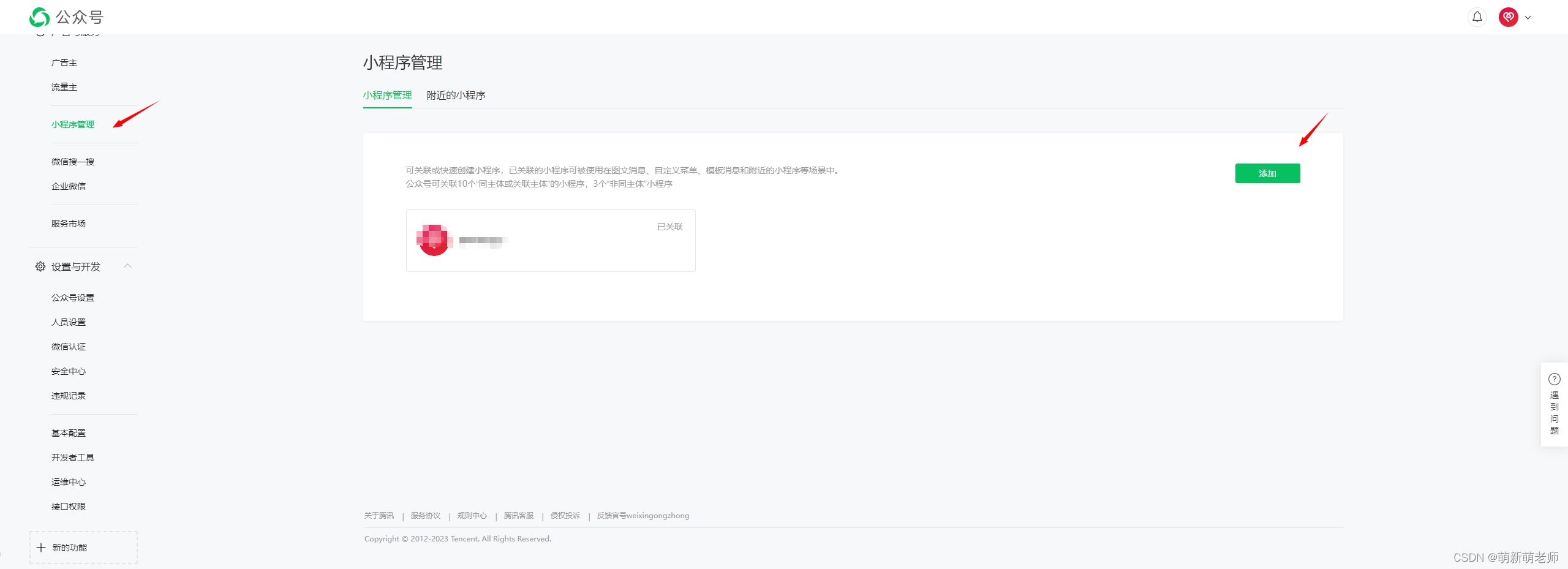 Java 获取微信公众号发布的文章列表内容java 如何获取订阅号中的内容 Csdn博客 