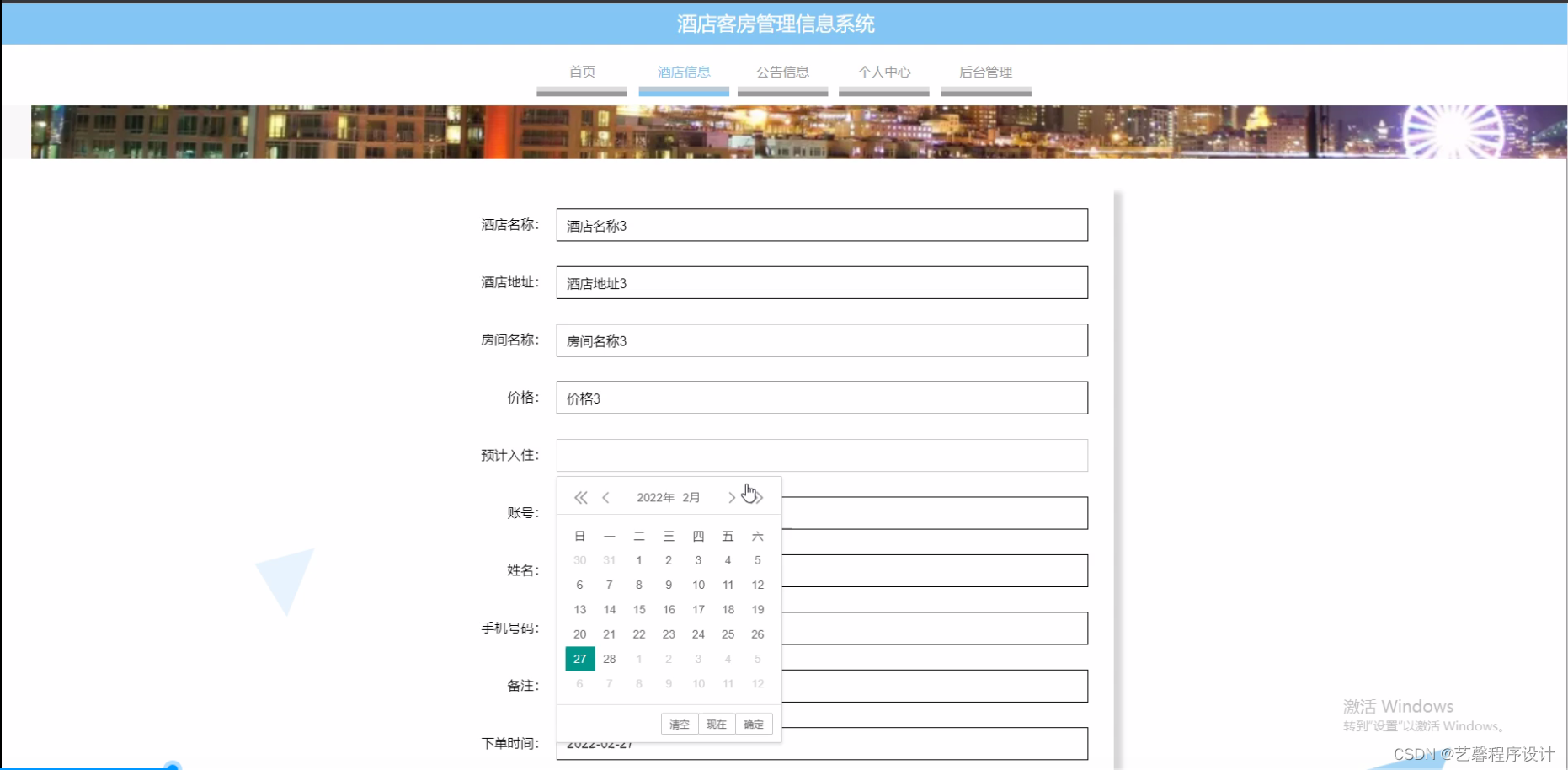 Springbootjavaphpnodepython酒店客房管理信息系统【计算机毕设】 Csdn博客